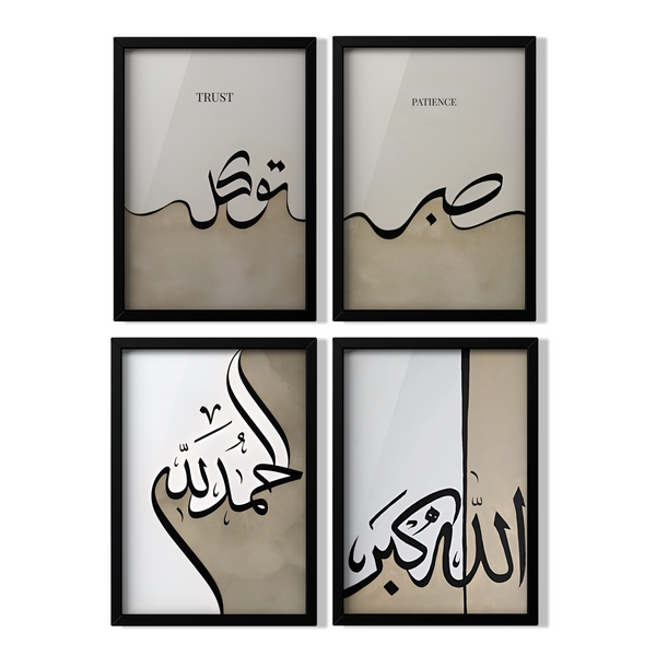 Islamic framed posters set of 4 – Paintastic-shop